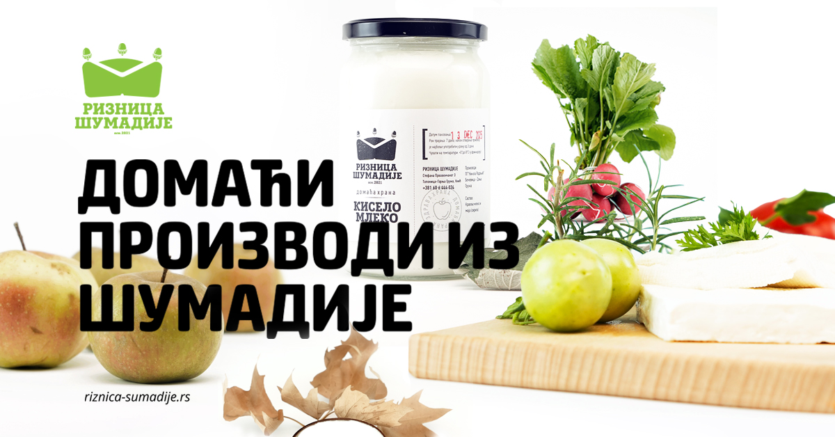 Ризница Шумадије